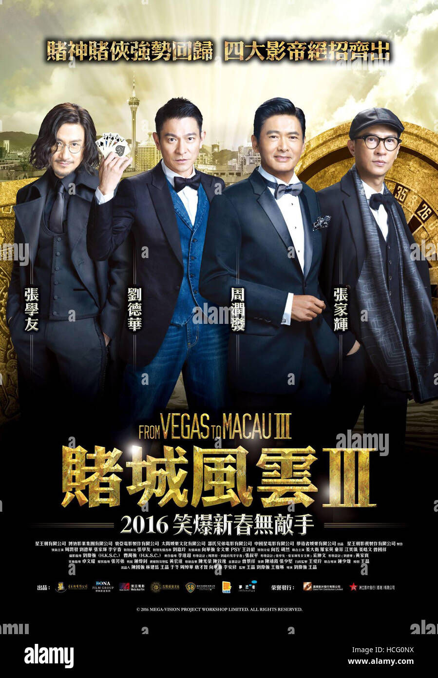 FROM VEGAS TO MACAU III, (aka DU CHENG FENG YUN III), poster art, from ...