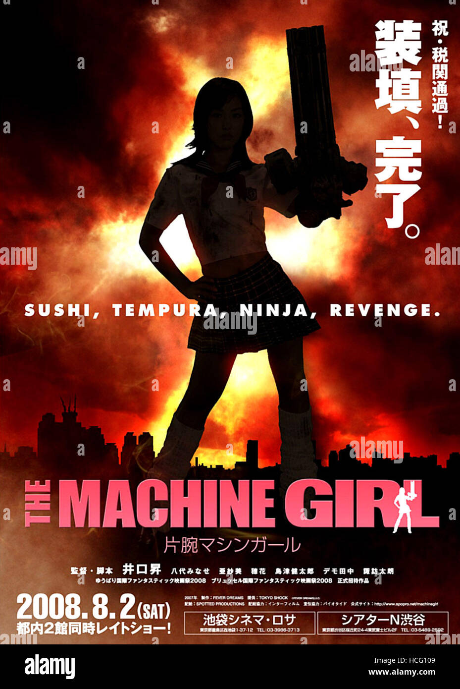 THE MACHINE GIRL, (aka KATAUDE MASHIN GARU, aka THE ONE-ARMED MACHINE GIRL), 2008. ©Media ...