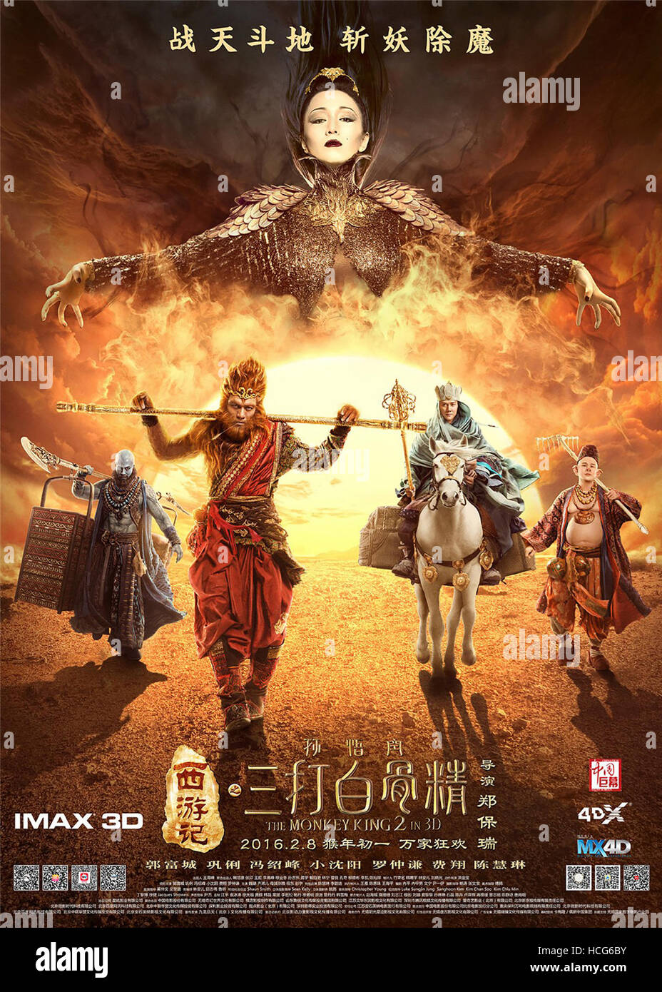 THE MONKEY KING 2, Chinese poster art, top: GONG Li; bottom from left: LAW Chung Him, Aaron KWOK ...