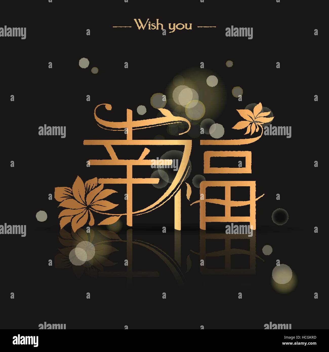 Chinese word calligraphy design - happiness in chinese with floral ...