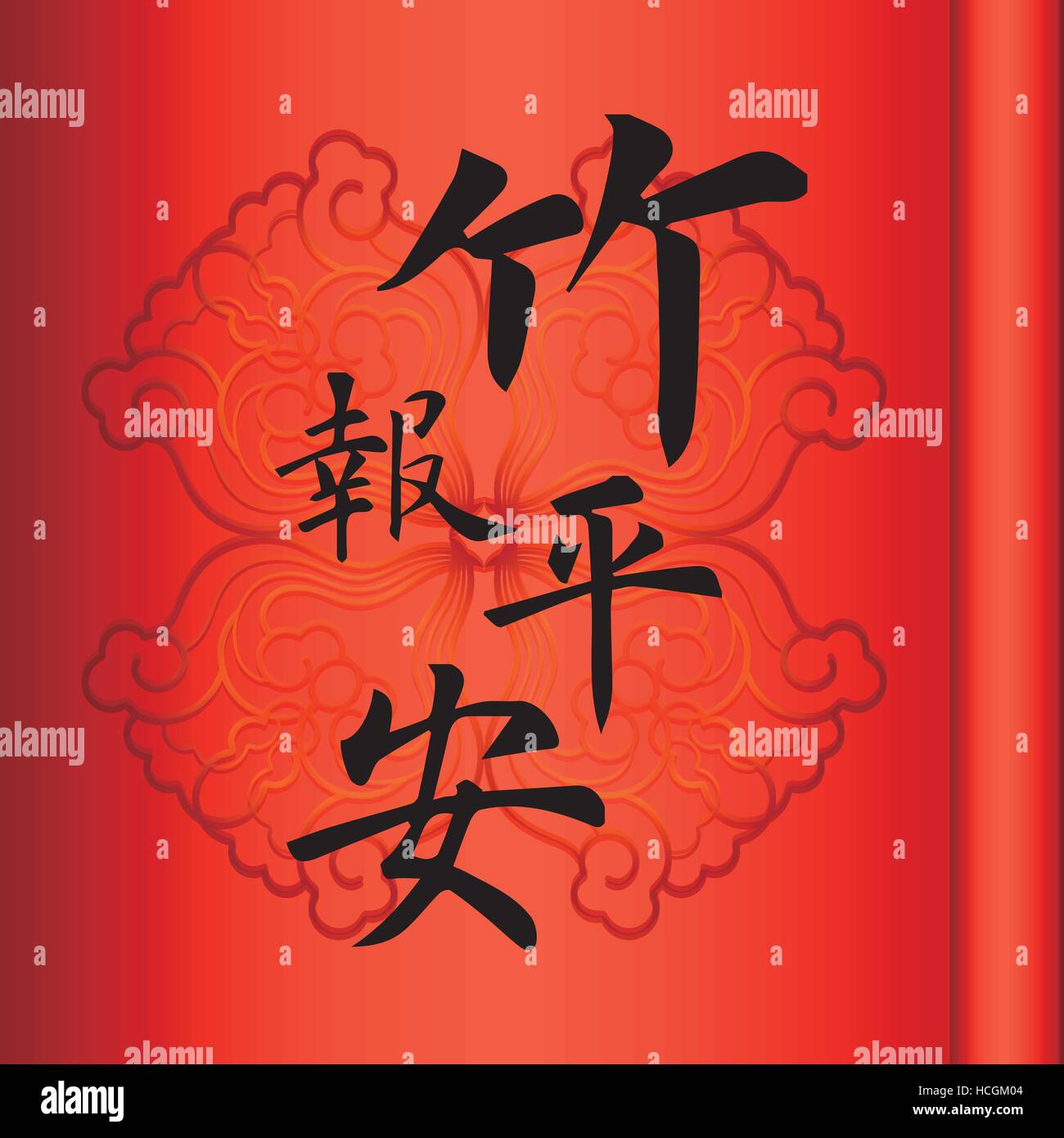 Chinese character for "good fortune"Chinese new year Stock Vector Image ...