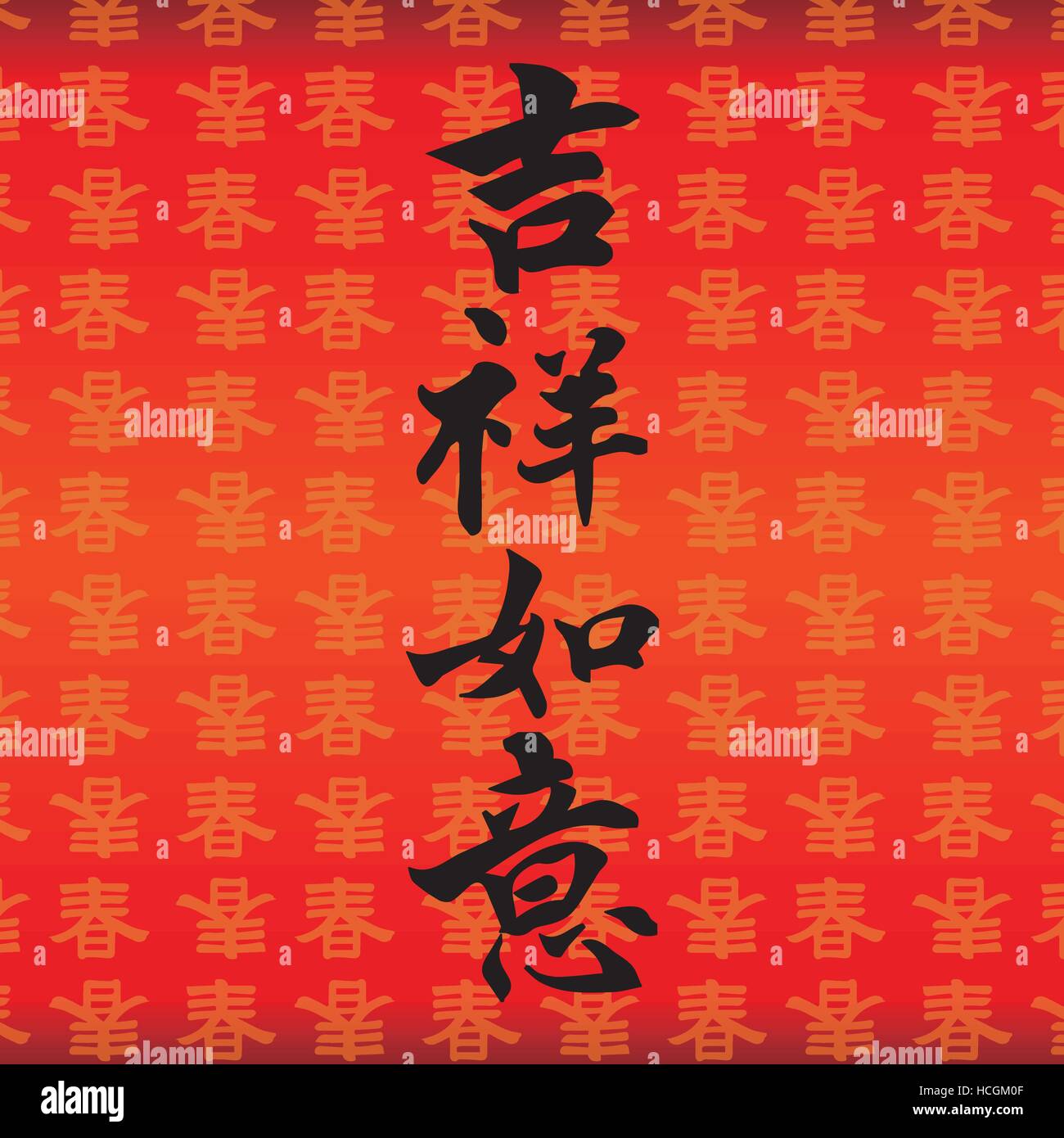 Chinese character for "good fortune"Chinese new year Stock Vector Image ...