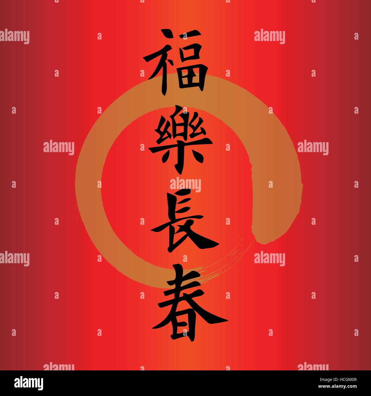 Chinese character for "good fortune"Chinese new year Stock Vector Image ...