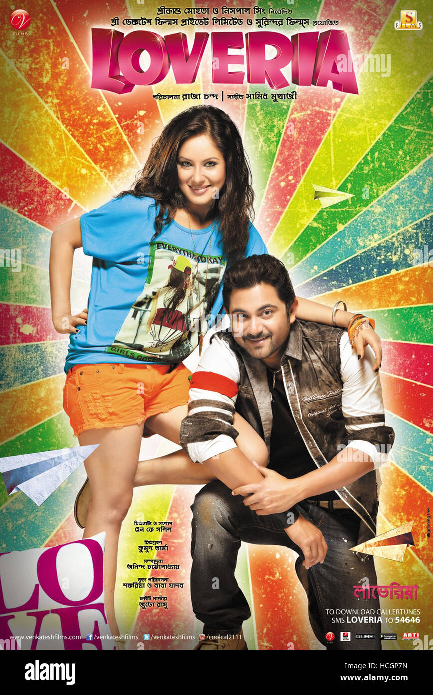 LOVERIA, Indian poster, from left: Puja Bose, Soham Chakraborty, 2013 ...