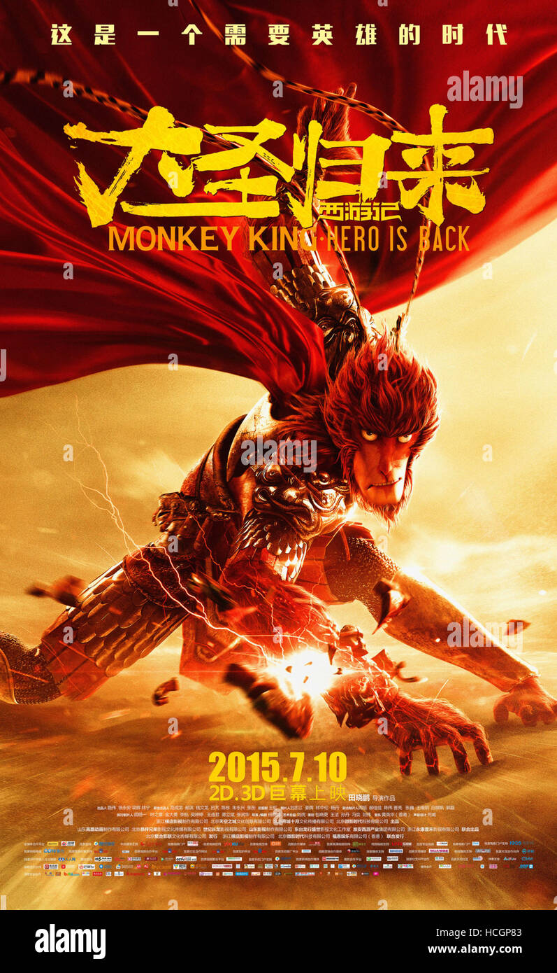 MONKEY KING: HERO IS BACK, (aka XI YOU JI ZHI DA SHENG GUI LAI ...