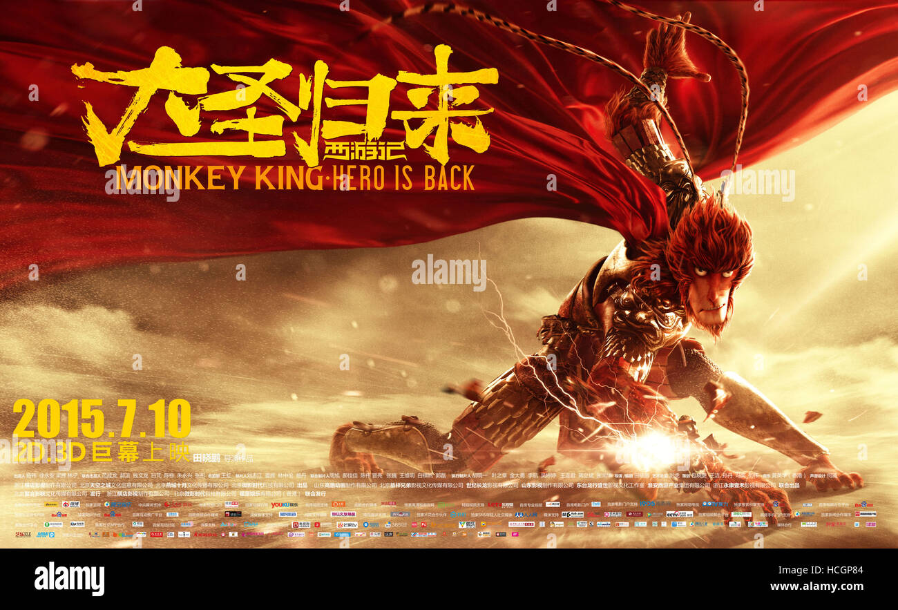 MONKEY KING: HERO IS BACK, (aka XI YOU JI ZHI DA SHENG GUI LAI ...