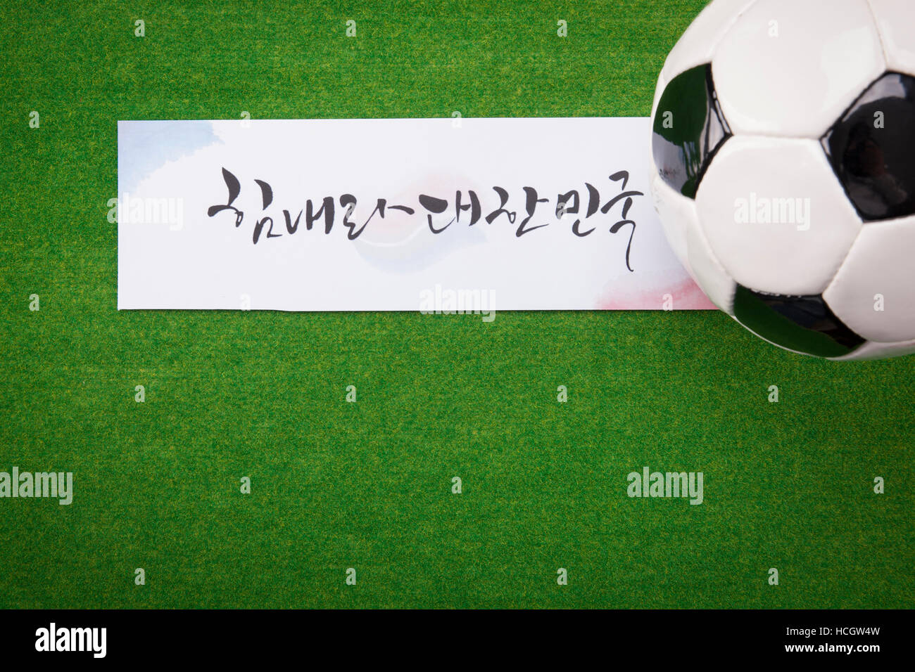 Soccer ball with Korean cheering message Stock Photo - Alamy
