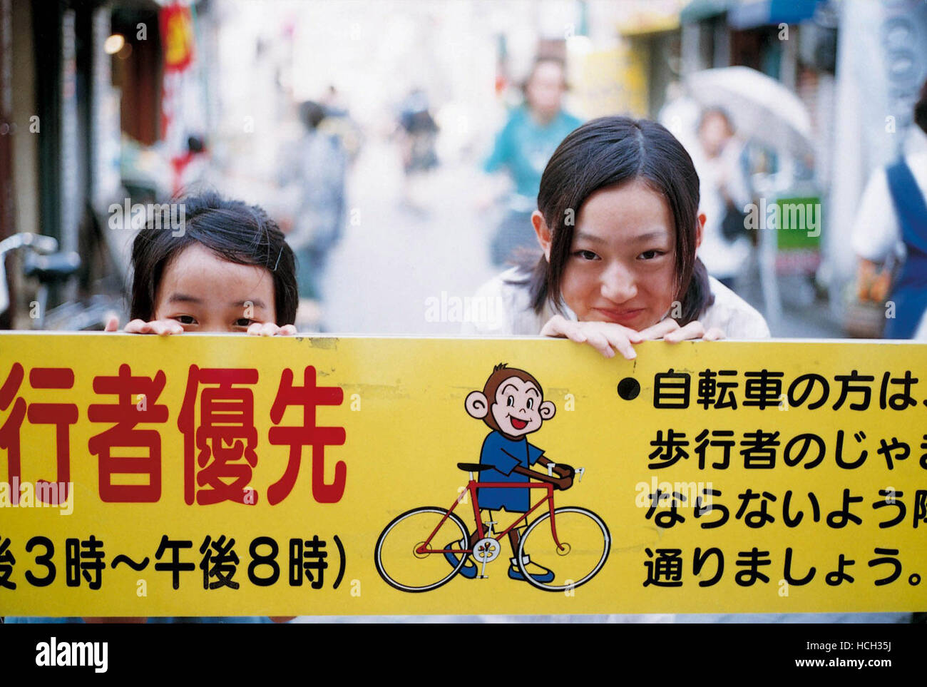 NOBODY KNOWS, (aka DARE MO SHIRANAI), Momoko Shimizu, Ayu Kitaura, 2004 ...