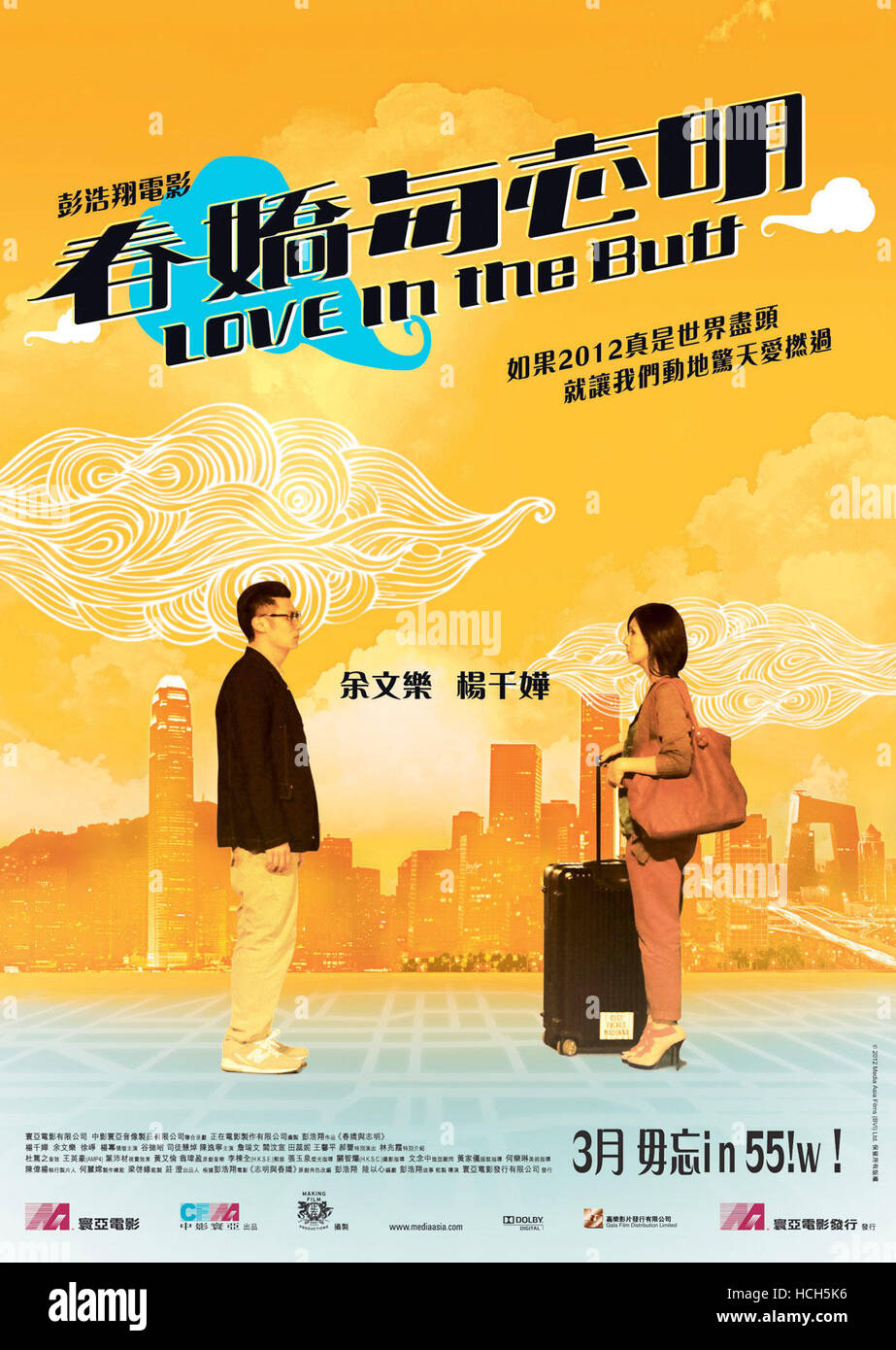 LOVE IN THE BUFF, l-r: Shawn Yue, Miriam Yeung on Hong Kong poster art ...