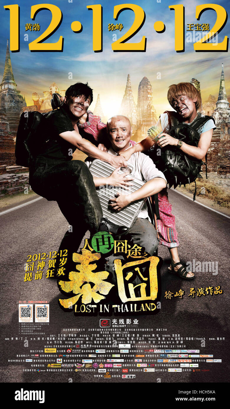 LOST IN THAILAND, (aka REN ZAI JIONG TU ZHI TAI JIONG), Chinese poster ...