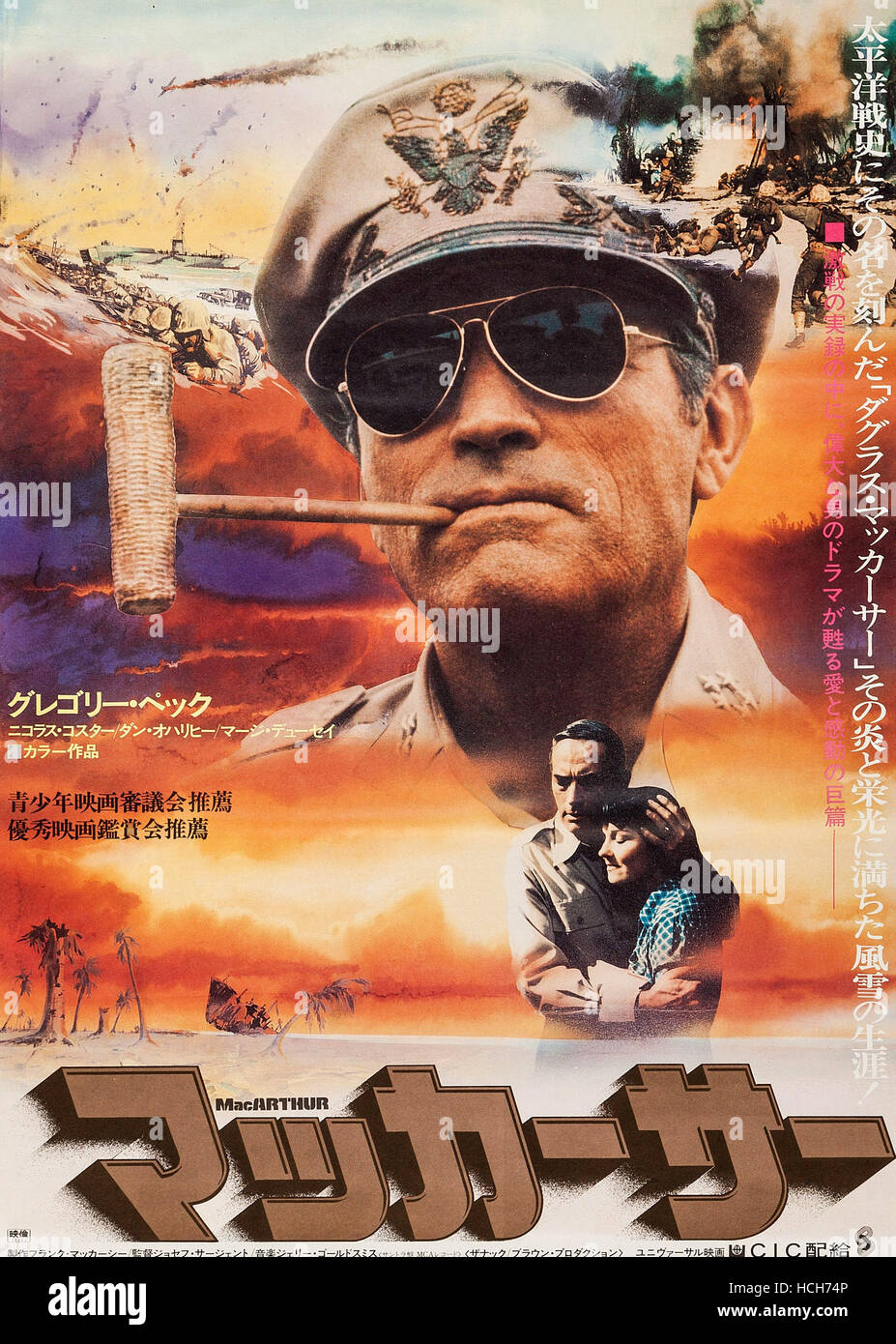 MACARTHUR, Japanese poster art, from left: Gregory Peck, Marj Dusay ...