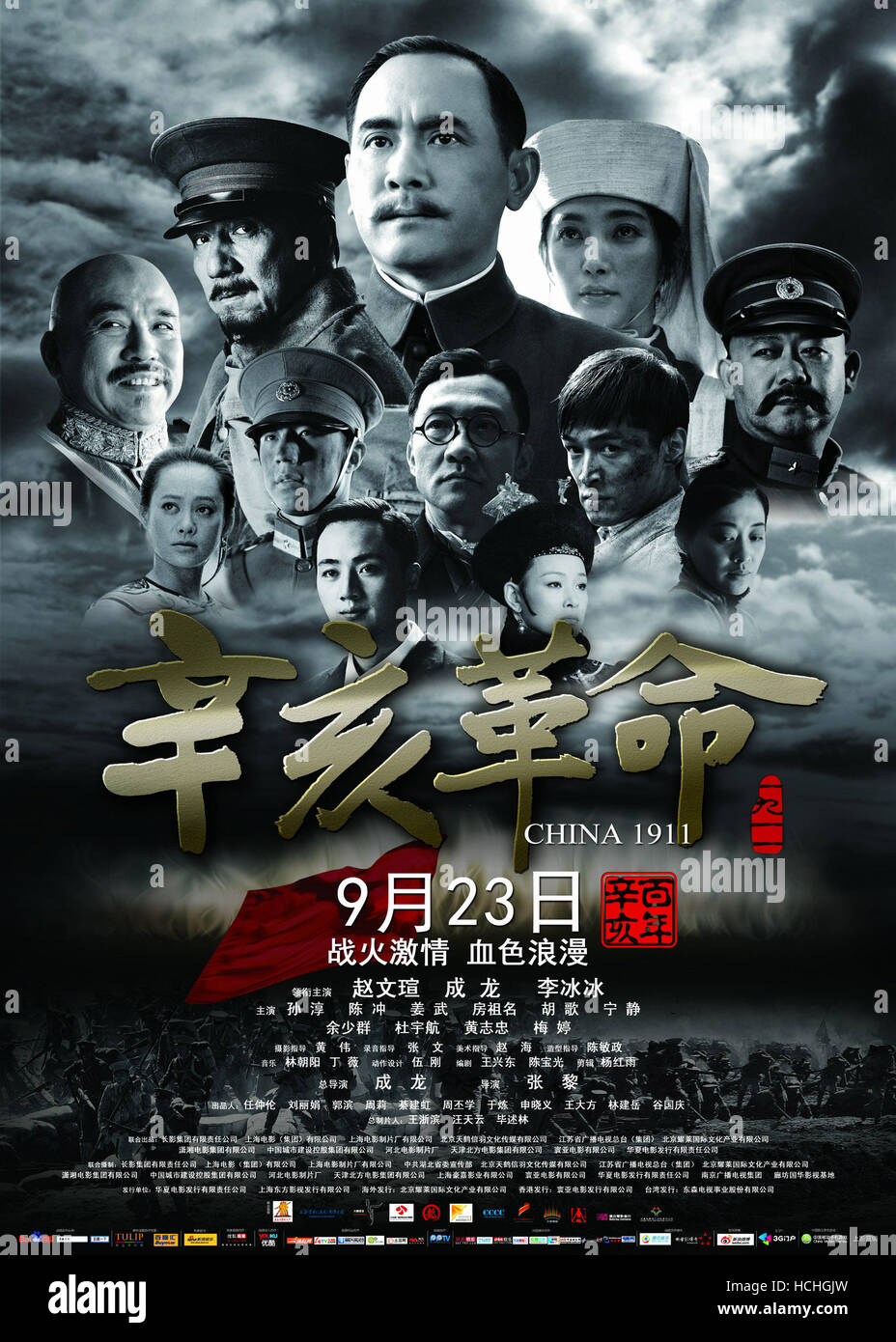 1911, (aka XINHAI GEMING), Chinese poster art, Jackie Chan (top left ...