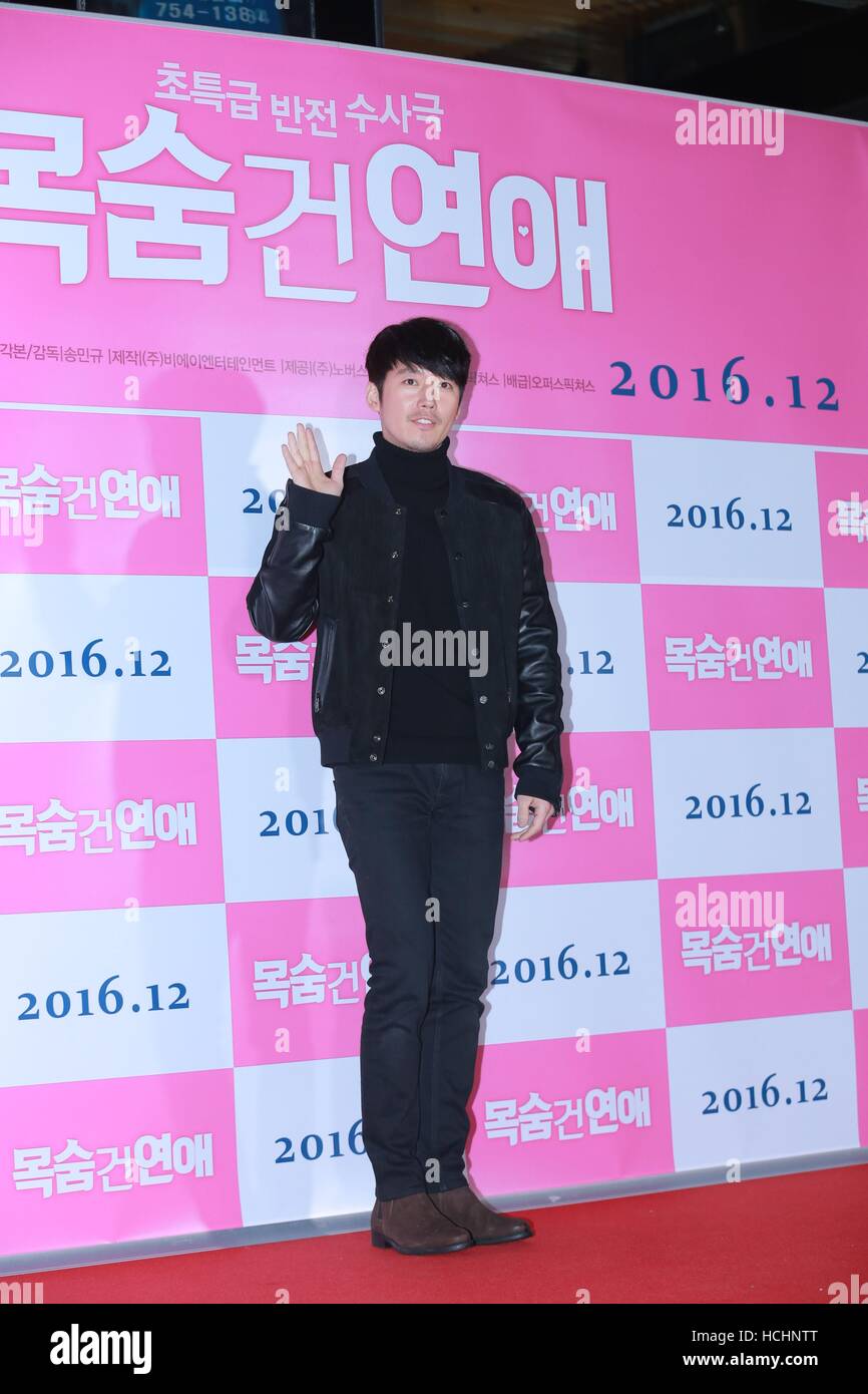 Seoul, Korea. 08th Dec, 2016. Hyun Bin, Jeong-seok Cho, Gong Seung Yeon ...