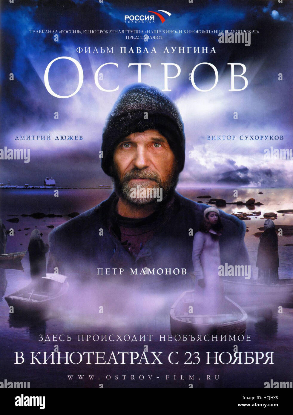 OSTROV, (aka THE ISLAND), Russian poster art featuring Pyotr Mamonov, 2006. © Film Movement ...