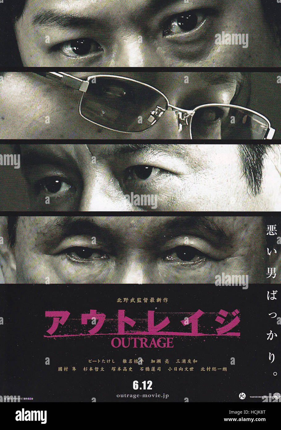 OUTRAGE, (aka AUTOREIJI), Takeshi Kitano (bottom) on Japanese poster ...