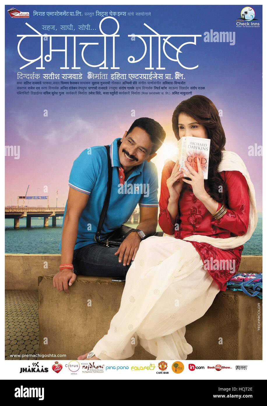 PREMACHI GOSHTA, Indian poster art in Marathi, from left: Atul Kulkarni ...
