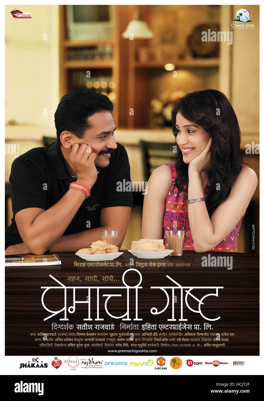 PREMACHI GOSHTA, Indian poster art in Marathi, from left: Atul Kulkarni ...