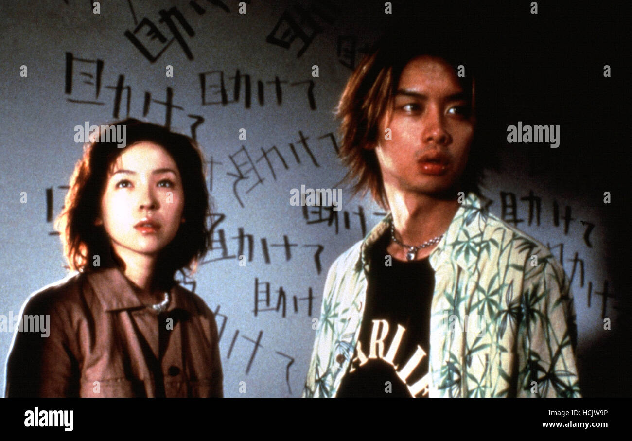 PULSE, (aka KAIRO), Kumiko Aso, Haruhiko Kato, 2001 Stock Photo - Alamy