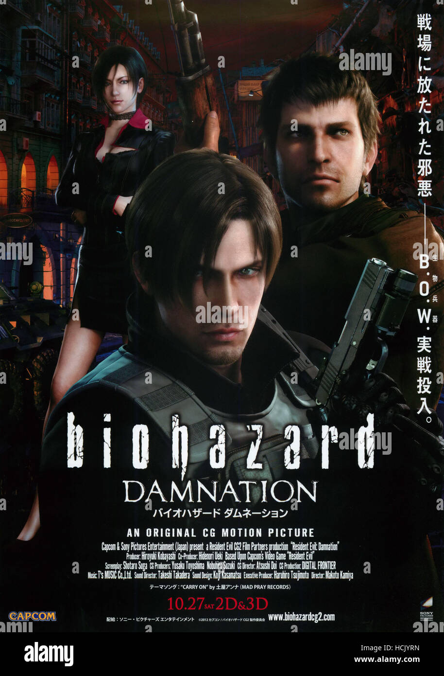 RESIDENT EVIL: DAMNATION, (aka BIOHAZARD: DAMNATION), Japanese poster ...