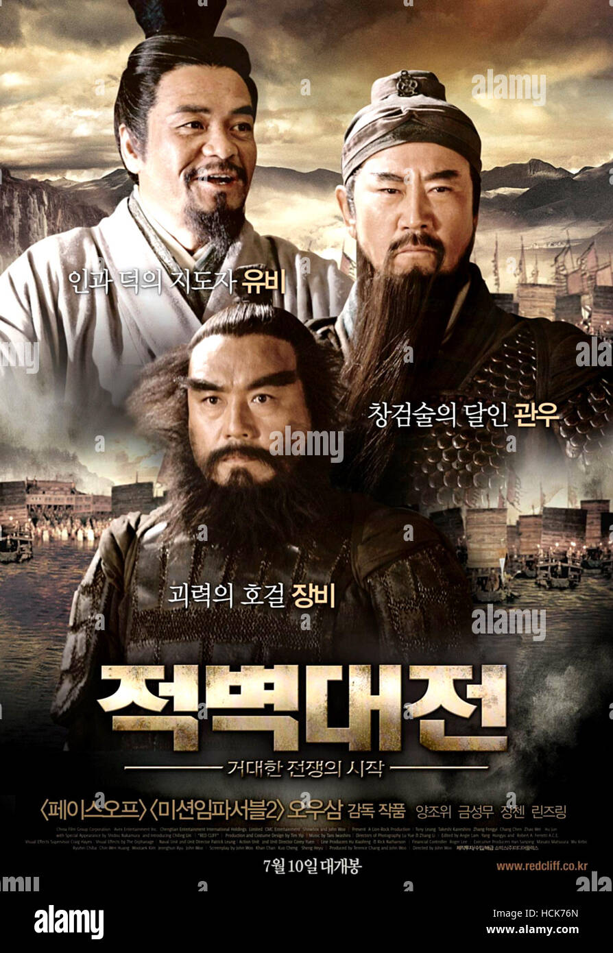RED CLIFF, (aka CHI BI, aka THE BATTLE OF RED CLIFF, aka CHEK BIK ...