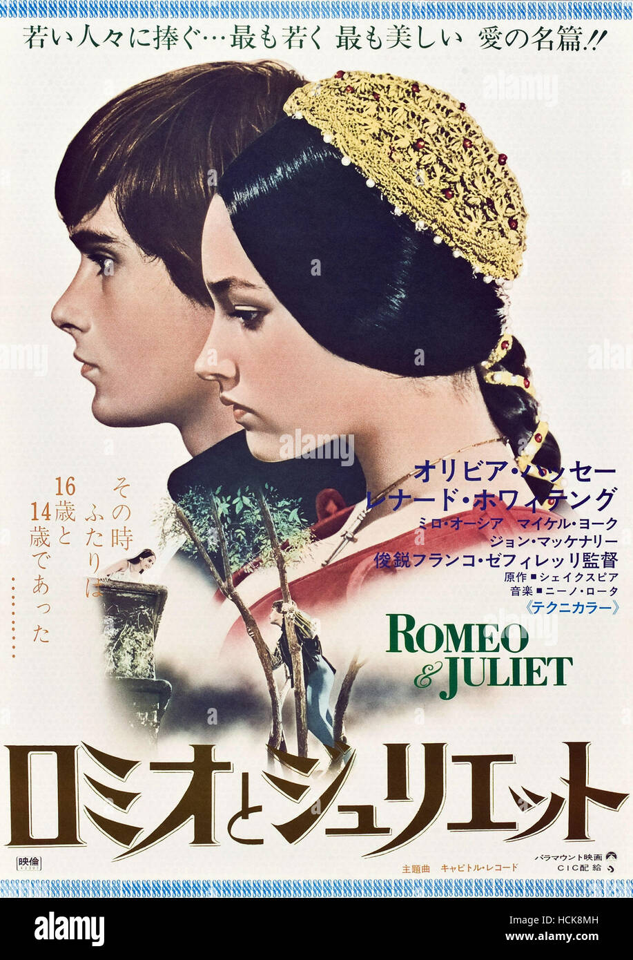 Romeo And Juliet Japanese Translation – ARAU