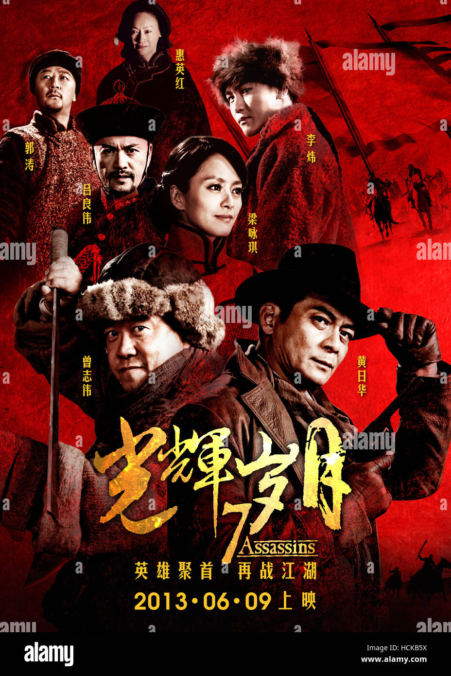 7 ASSASSINS, Chinese poster, clockwise from top left: Guo Tao, Kara Hui ...