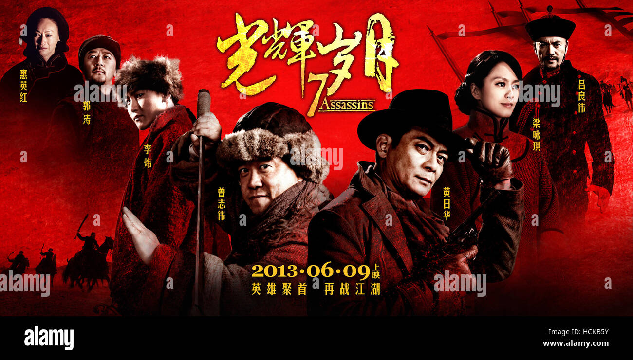 7 ASSASSINS, Chinese poster, from left: Kara Hui, Guo Tao, Shaun Tam ...