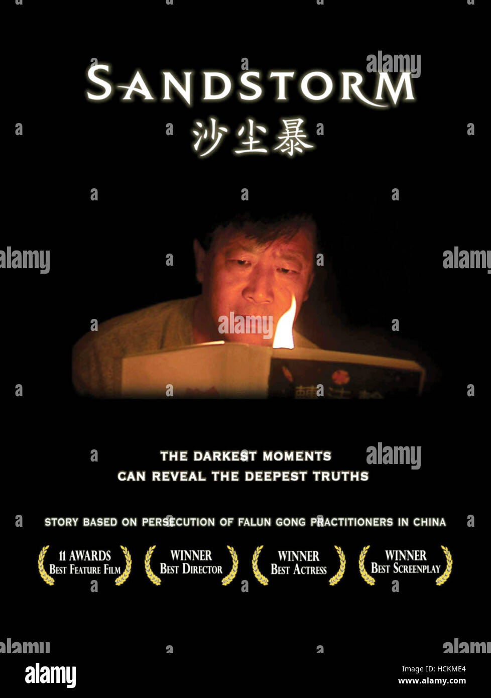 SANDSTORM, Rong TIAN, 2004. ©Wildcat Releasing/courtesy Everett ...