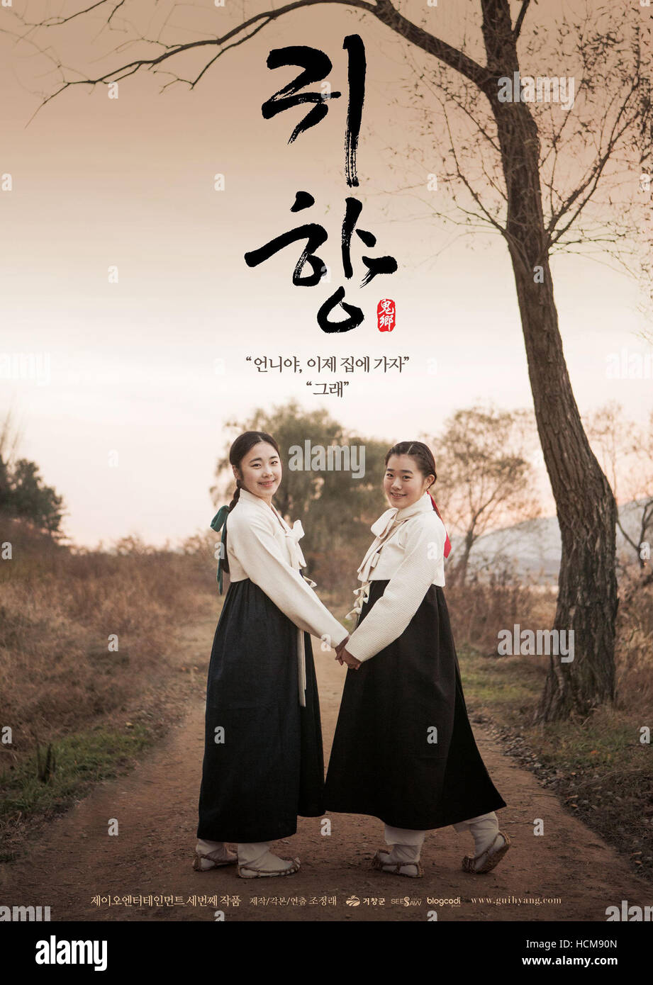 SPIRITS' HOMECOMING, (aka GWI-HYANG), Korean poster, from left: SEO Mi ...