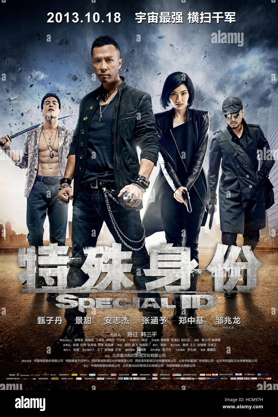 SPECIAL ID, (aka TE SHU SHEN FEN), Malaysian poster art, Andy On ...