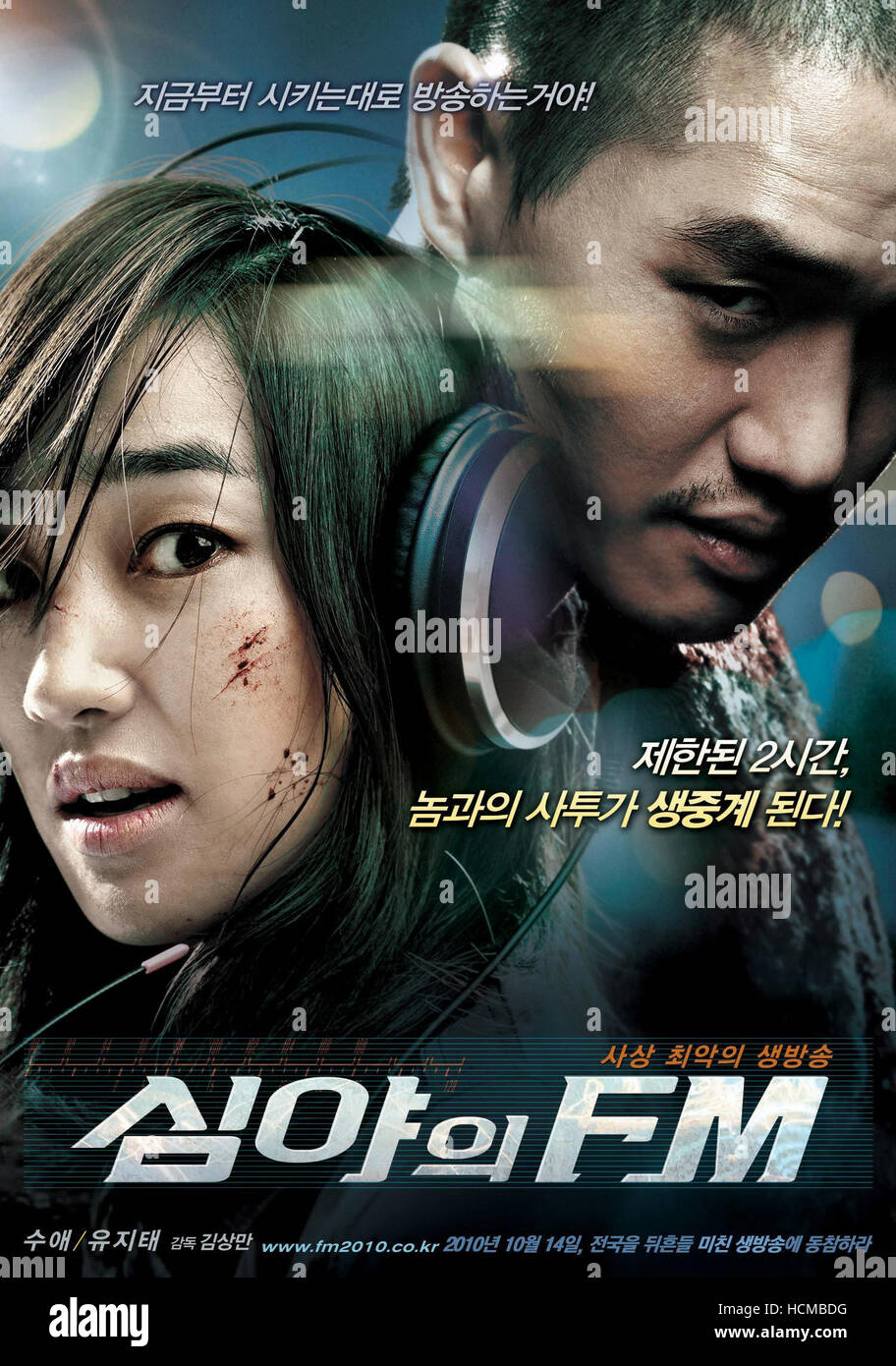 SIMYA-UI FM, (aka MIDNIGHT FM), from left: Su-Ae, YU Ji-tae, 2010 ...