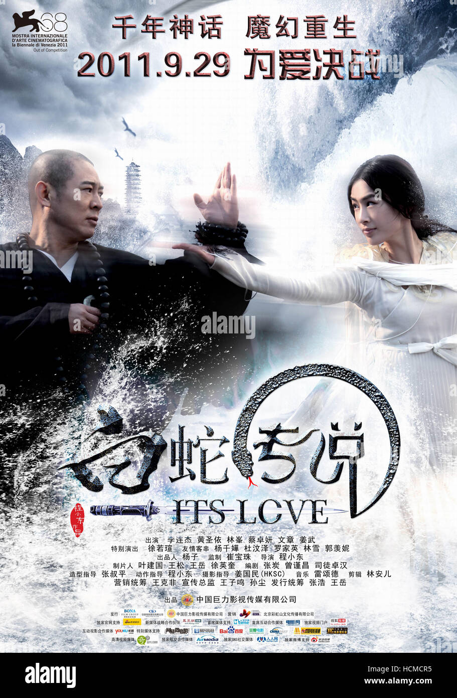 THE SORCERER AND THE WHITE SNAKE, (aka BAI SHE CHUAN SHUO), Chinese ...