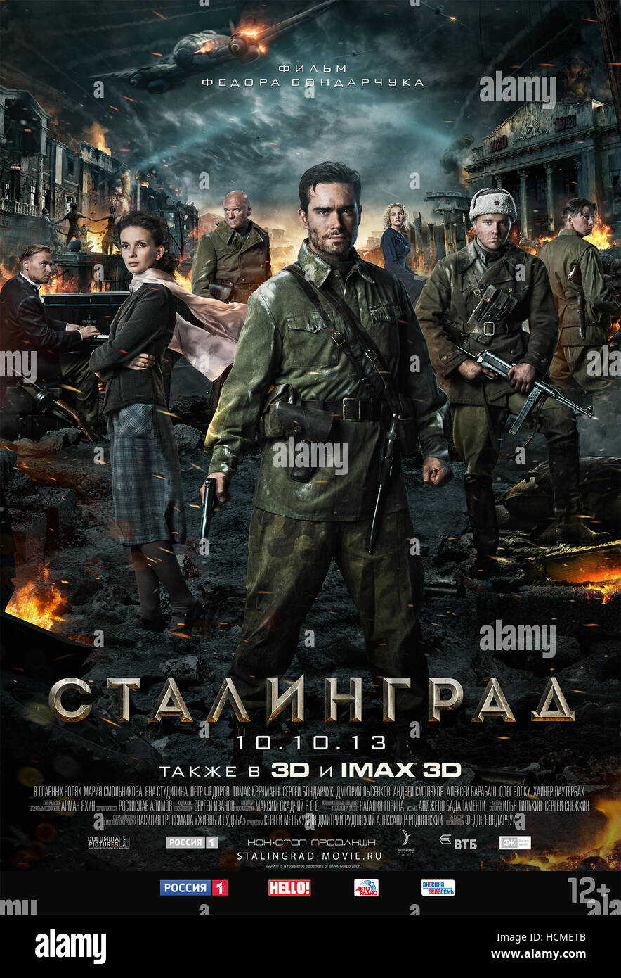 STALINGRAD, Russian poster art, from left: Aleksey Barabash, Mariya ...