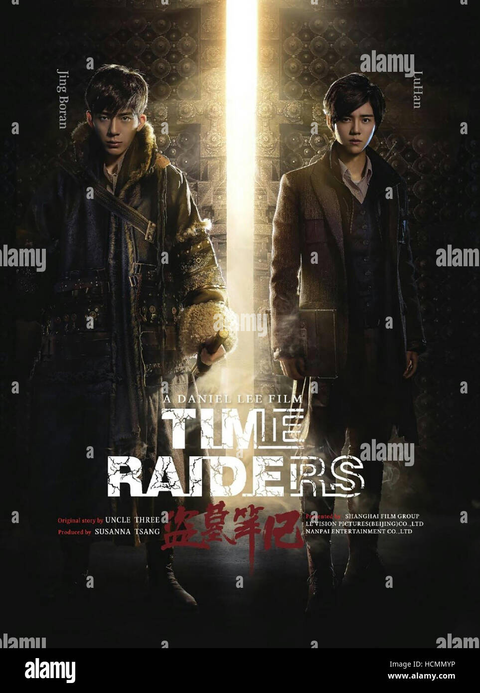 TIME RAIDERS, (aka DAOMU BIJI), Chinese poster, from left: JING Boran ...