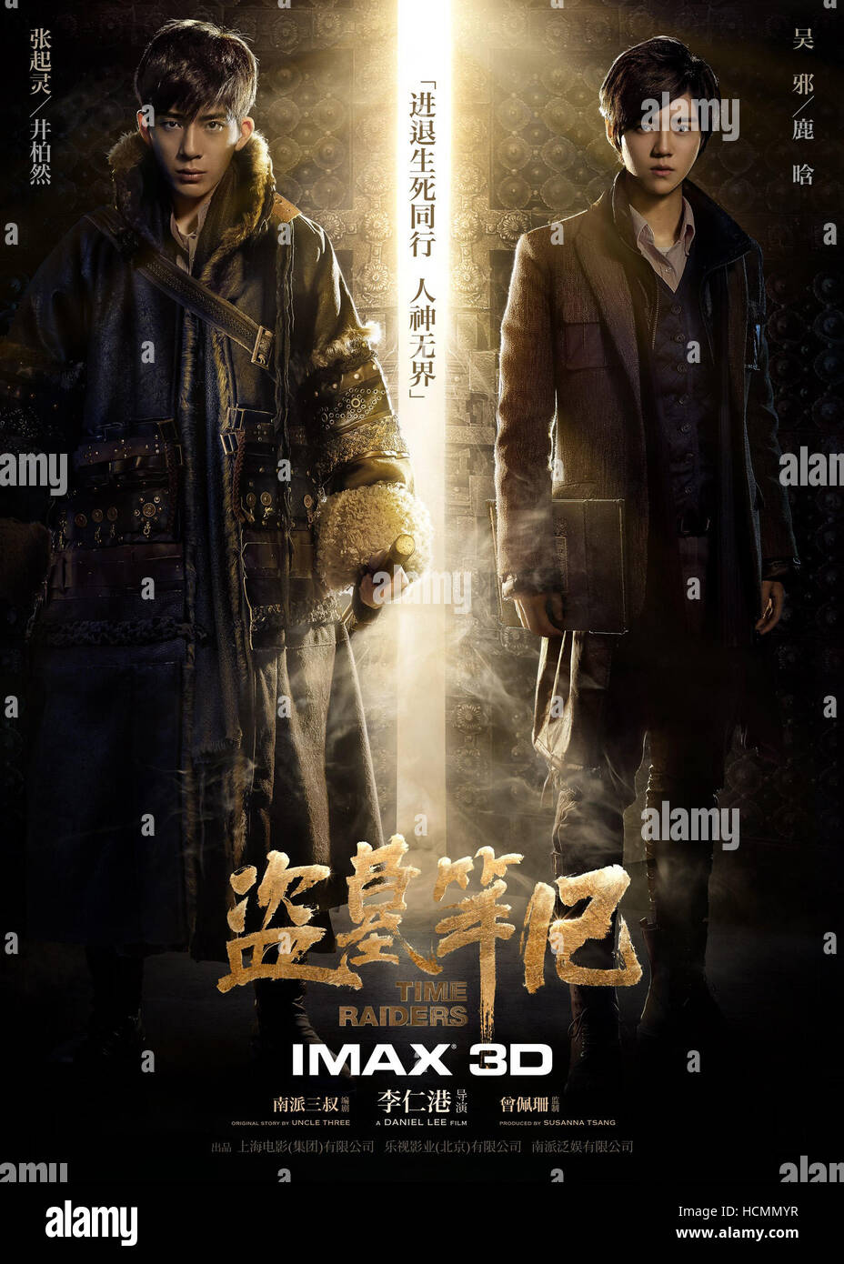TIME RAIDERS, (aka DAOMU BIJI), Chinese poster, from left: JING Boran ...