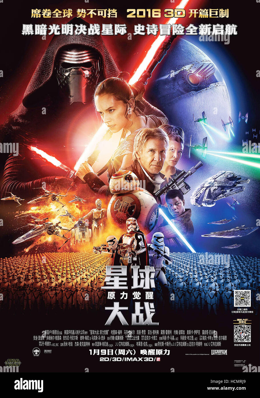 STAR WARS: THE FORCE AWAKENS, (aka STAR WARS: EPISODE VII - THE FORCE ...