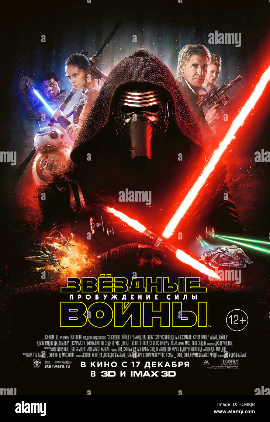 STAR WARS: THE FORCE AWAKENS, (aka STAR WARS: EPISODE VII - THE FORCE ...