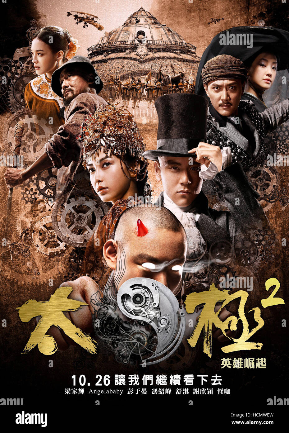 Qi shu poster hi-res stock photography and images - Alamy