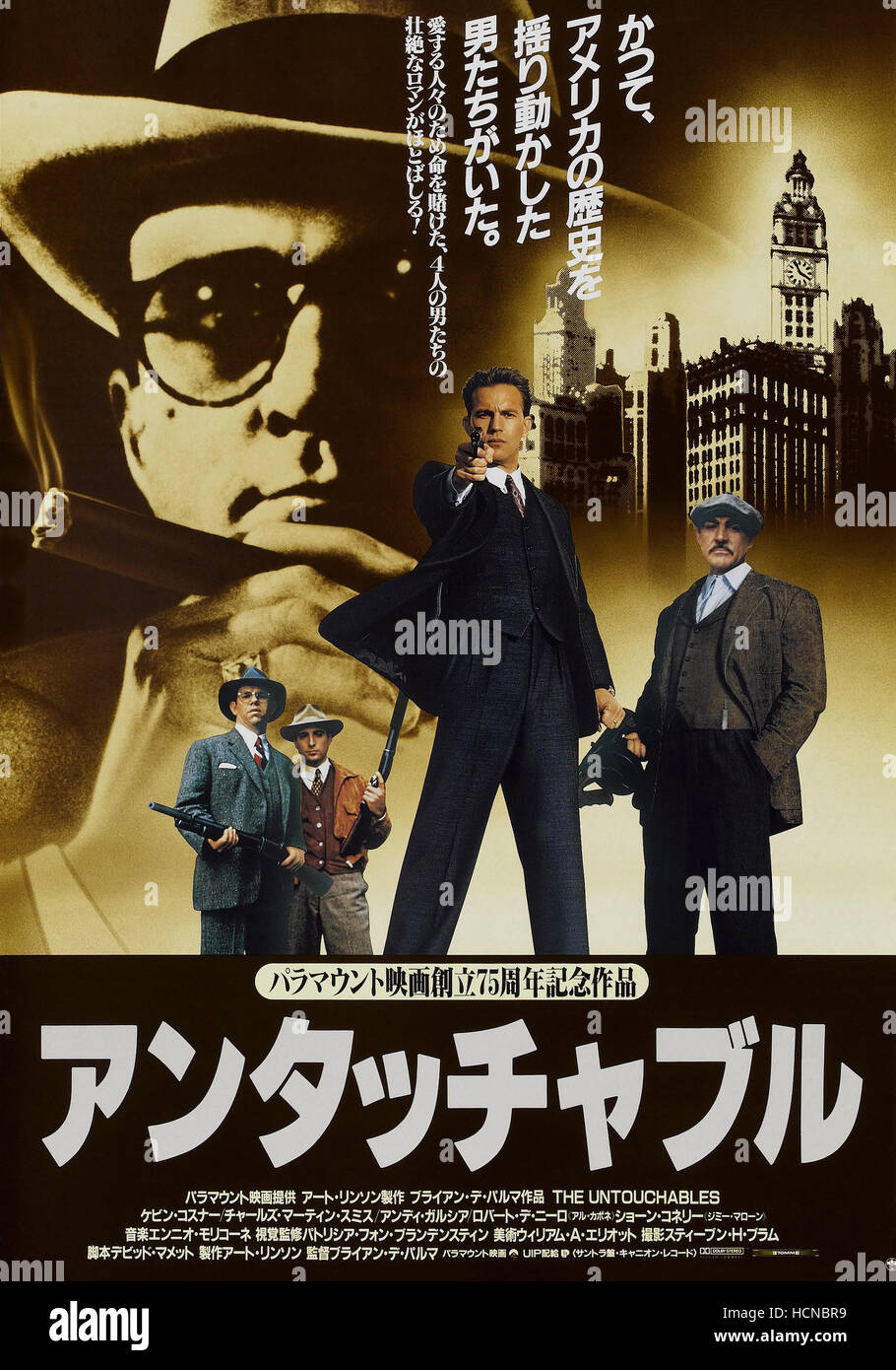 THE UNTOUCHABLES, Japanese poster, Robert De Niro (left background ...
