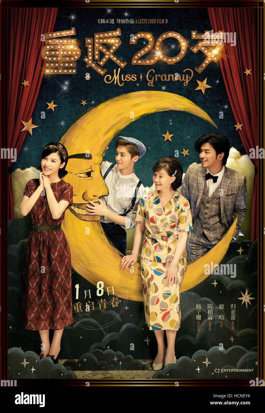 20 ONCE AGAIN, (CHONGFAN 20 SUI, aka MISS GRANNY), Chinese poster art ...