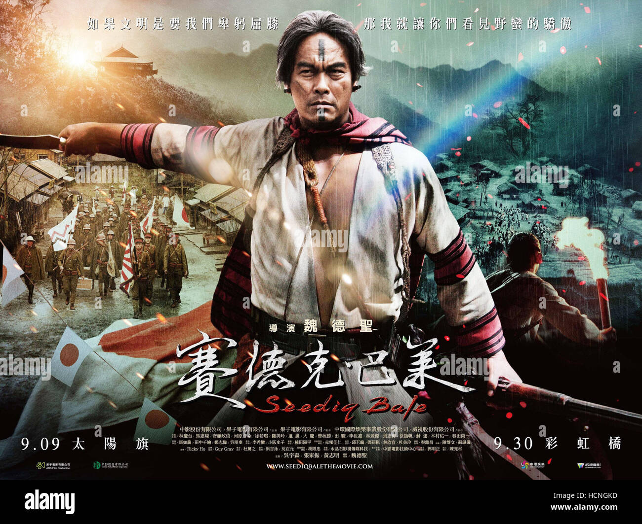 WARRIORS OF THE RAINBOW: SEEDIQ BALE, (aka SAIDEKE BALAI), Da-Ching on ...