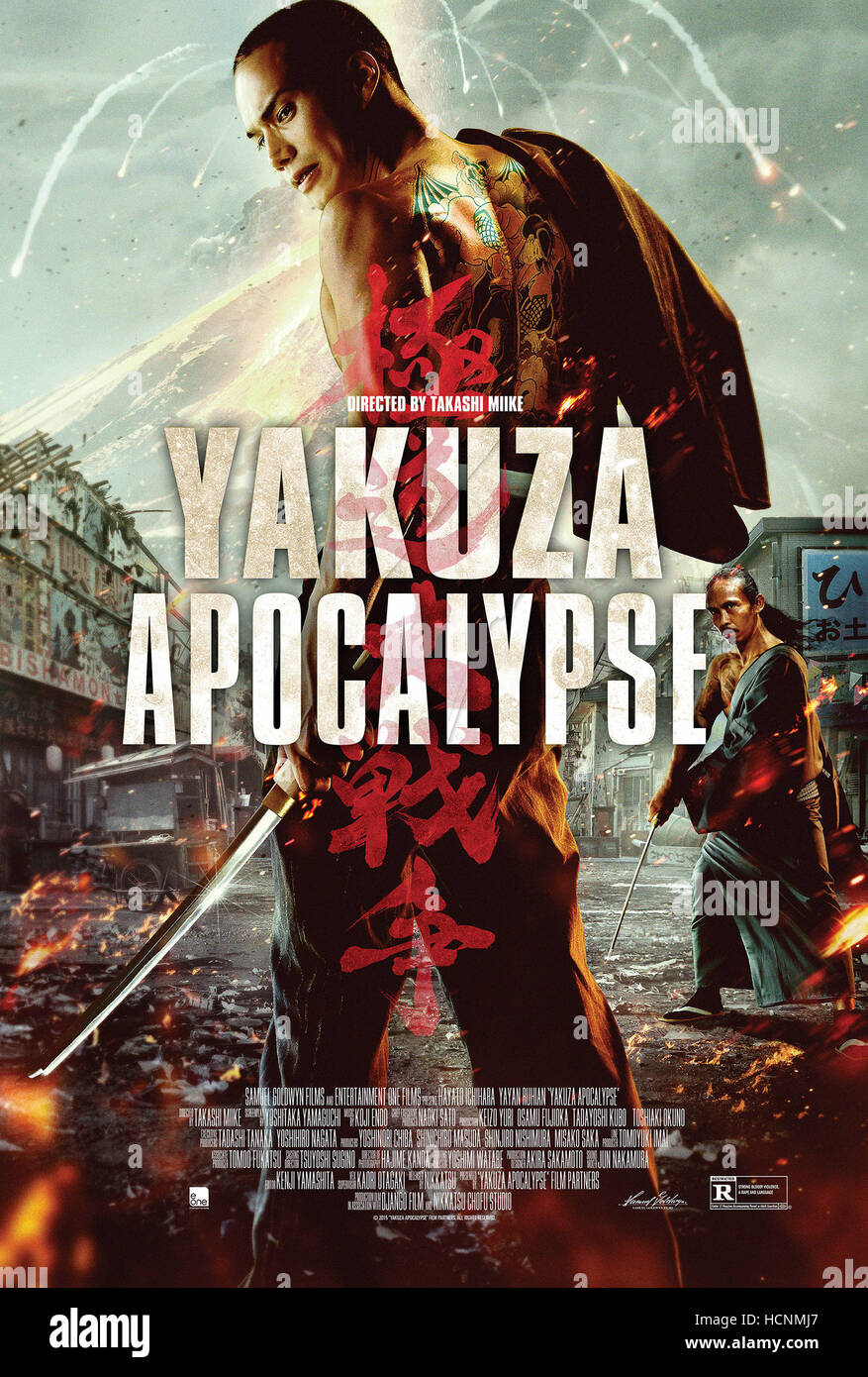 YAKUZA APOCALYPSE, (aka GOKUDOU DAISENSOU), US poster, Hayato Ichihara ...