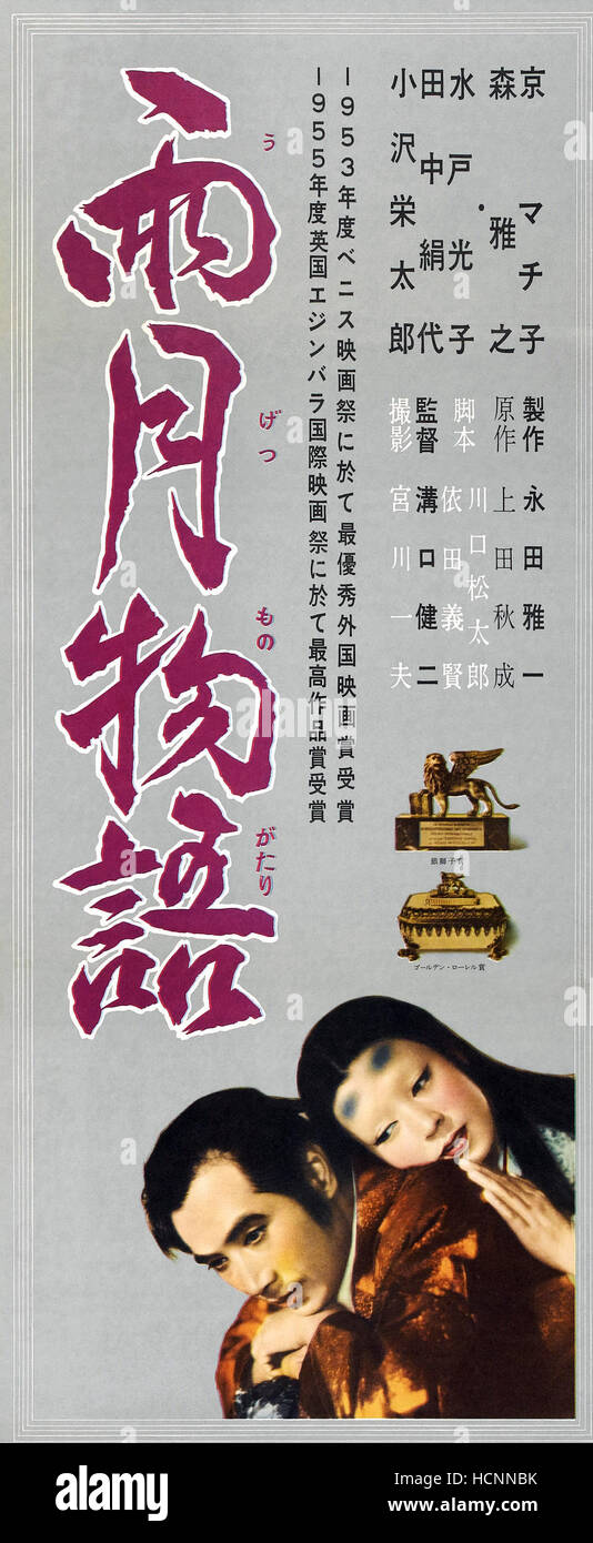 UGETSU, (aka UGETSU MONOGATARI), Japanese poster, from left: Masayuki ...