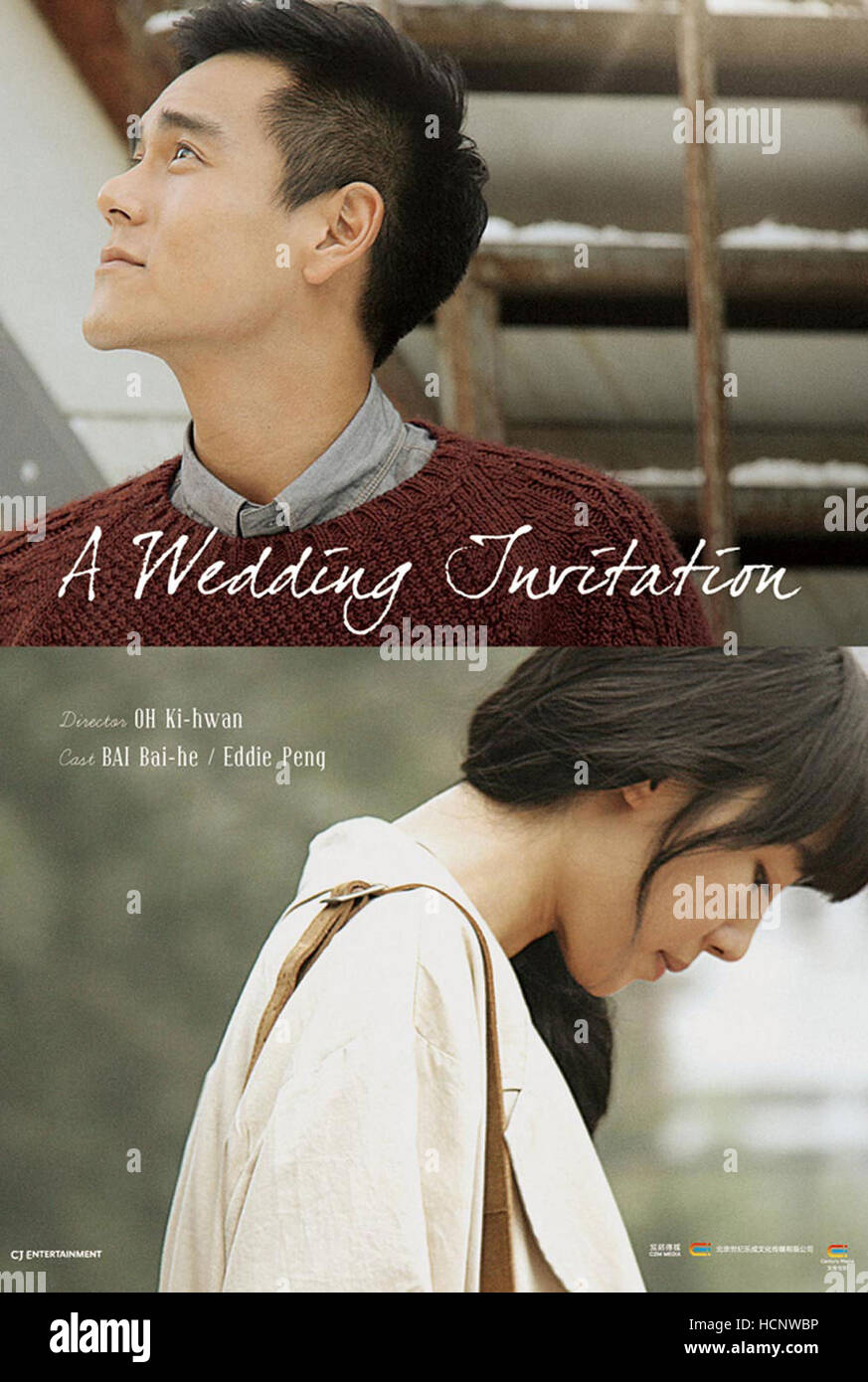 A WEDDING INVITATION, international poster art, from top: Eddie PENG ...