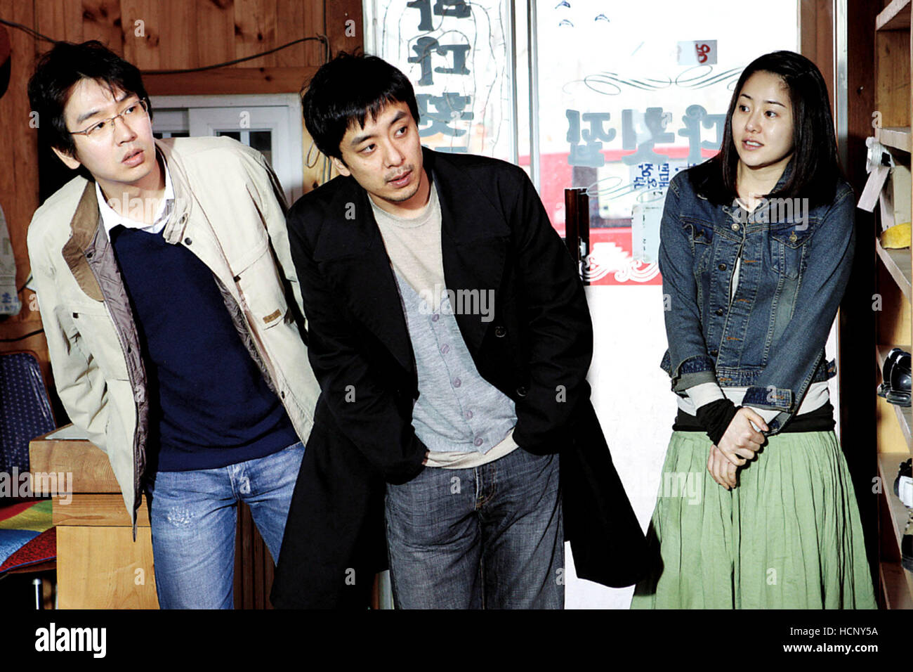 WOMAN ON THE BEACH, (aka HAEBYONUI YOIN), Kim Tae-woo, Kim Seung-woo, Go Hyun-jung, 2006. ©New ...