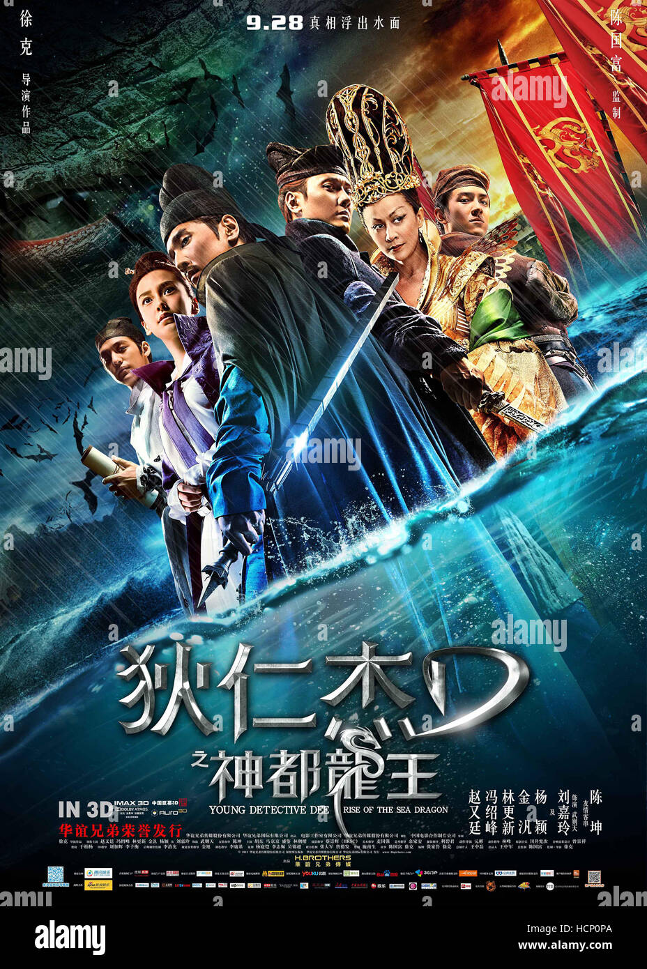 YOUNG DETECTIVE DEE: RISE OF THE SEA DRAGON, (aka DI RENJIE: SHEN DU LONG WANG), Chinese poster ...
