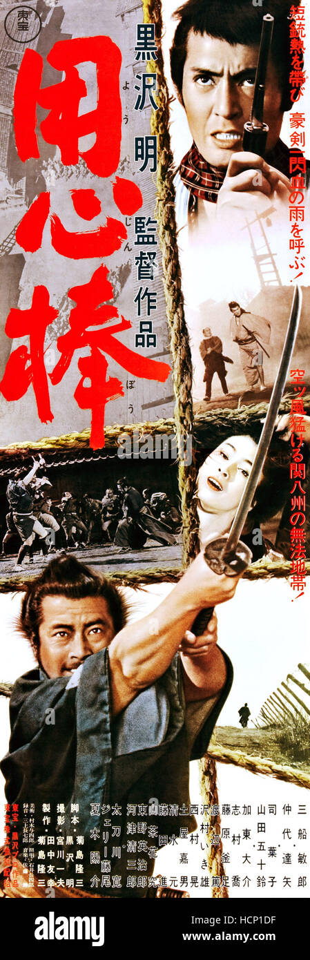 YOJIMBO, (aka THE BODYGUARD), Japanese poster, Tatsuya Nakadai (top ...