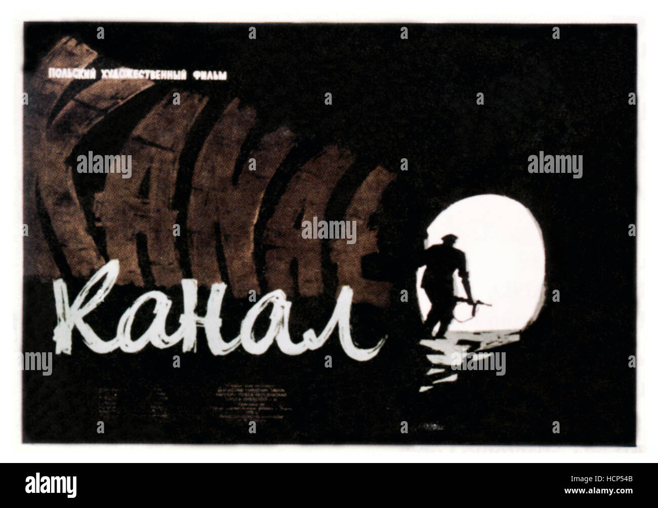 KANAL, (aka KAHAL), Russian poster art, 1957 Stock Photo - Alamy