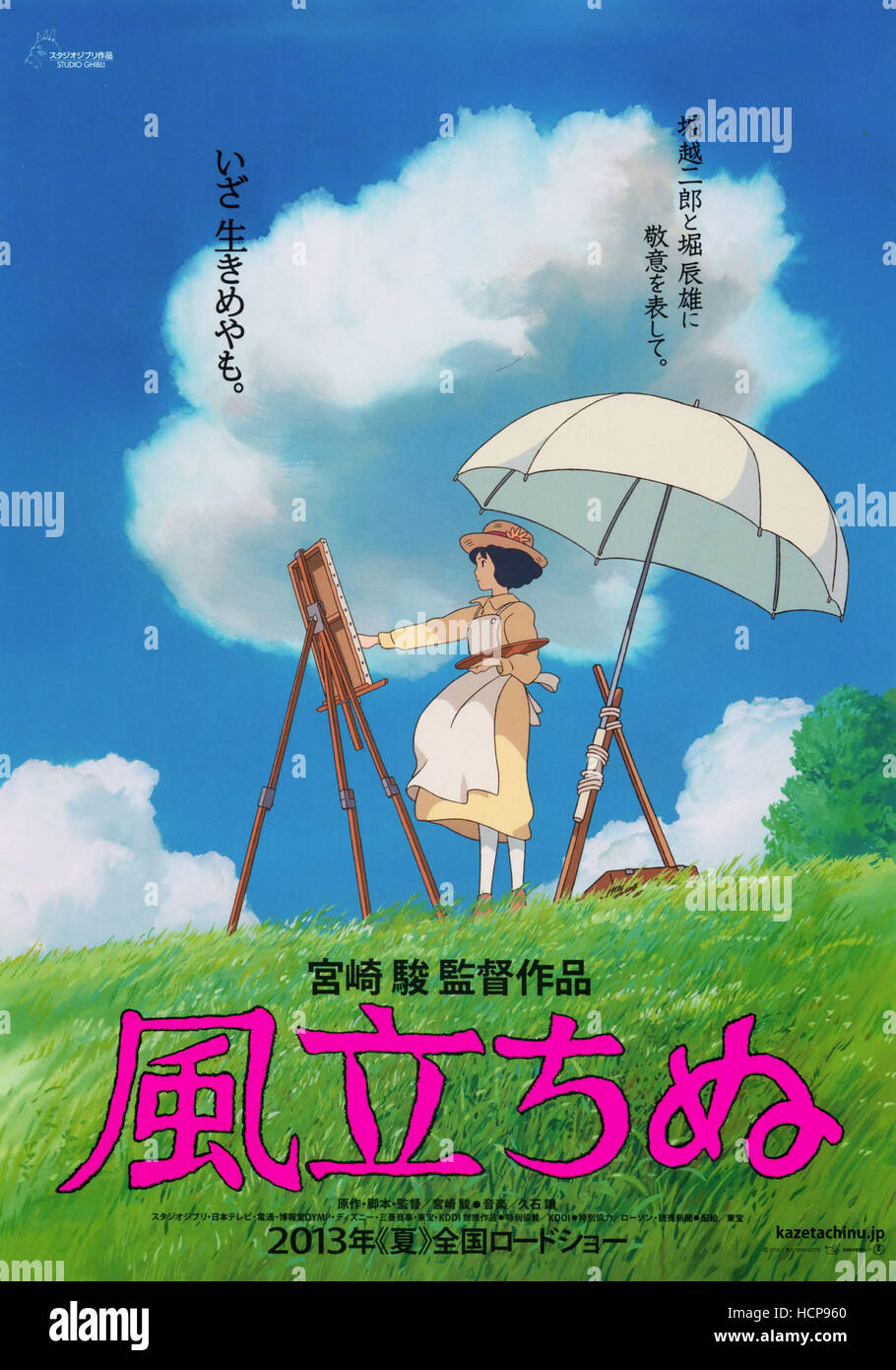 The Wind Rises Naoko