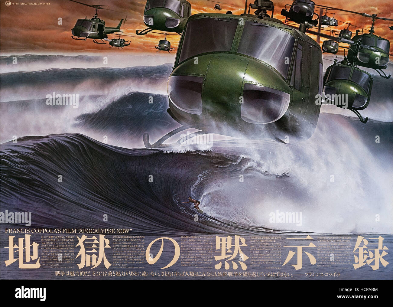 APOCALYPSE NOW, Japanese poster art, 1979 Stock Photo - Alamy